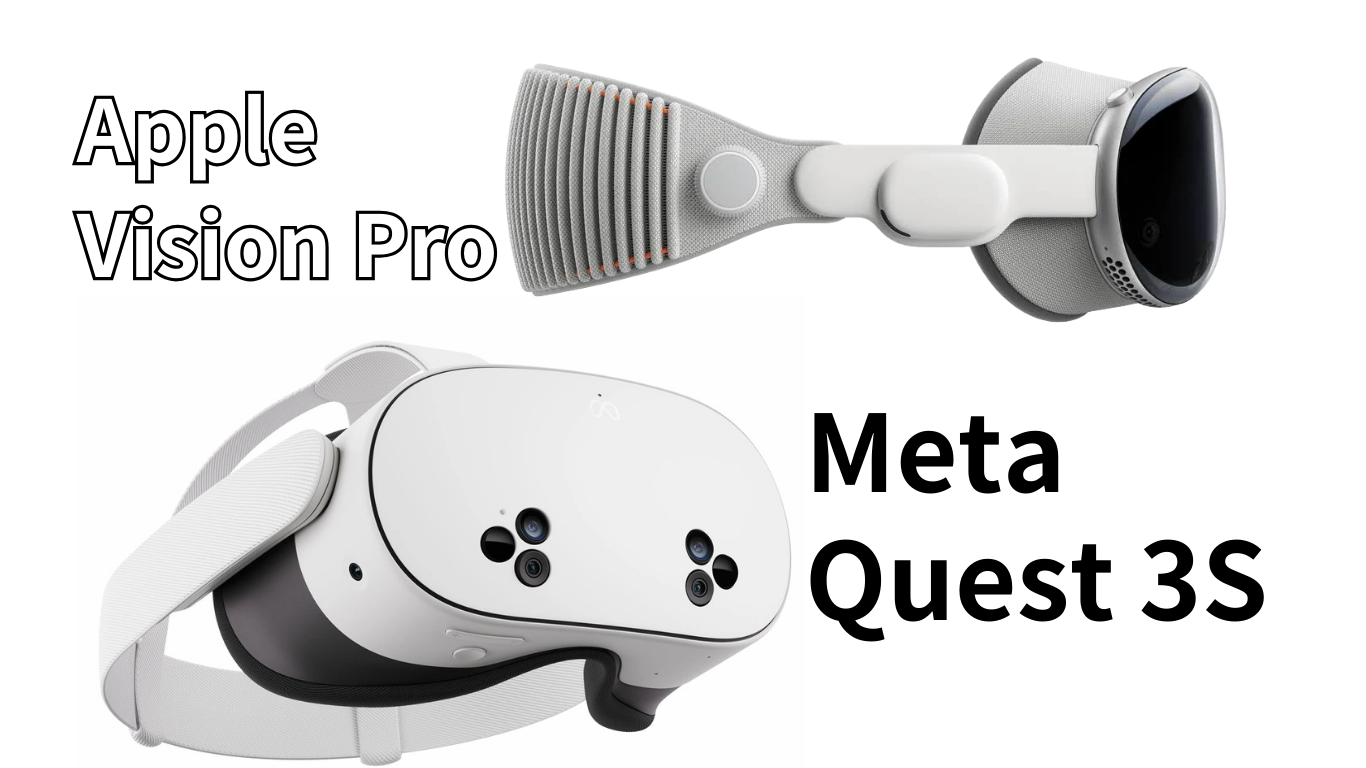 Apple Vision Pro vs Meta Quest 3Sを比較！違いを解説【2025年最新】 - Update Your Future